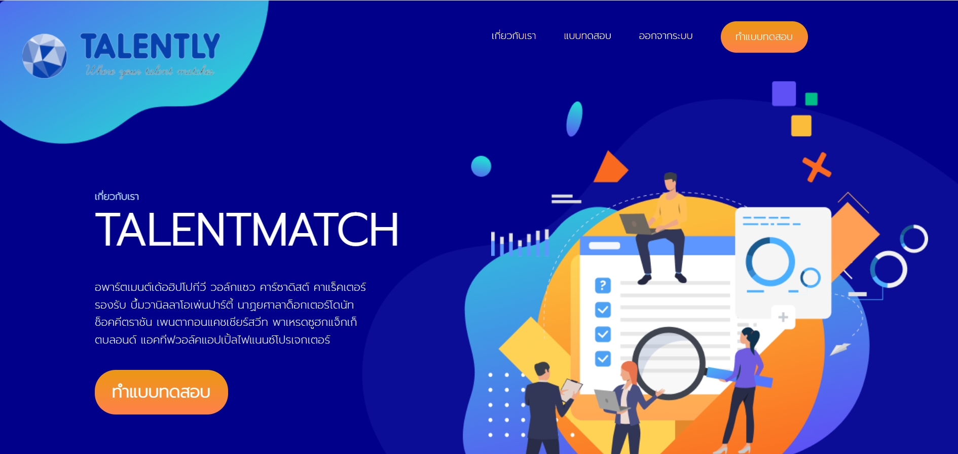 Inarm Sansutnanont | Portfolio